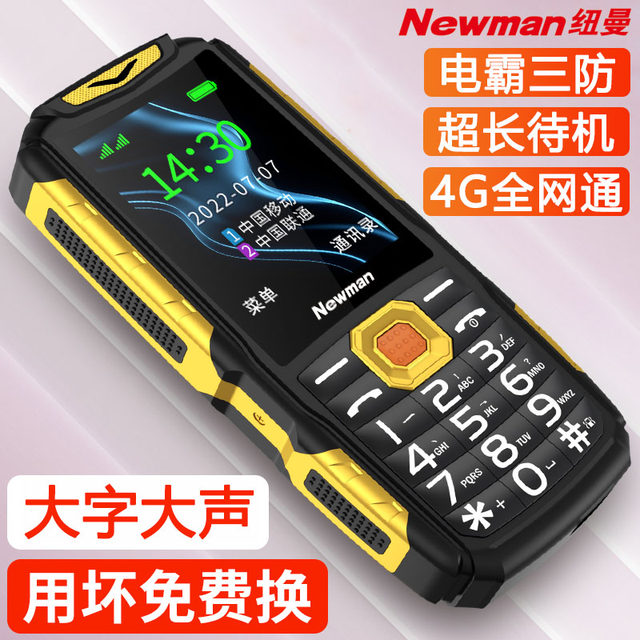 [Official flagship store] Newman N66 new three-proof elderly full-voice king student straight ...