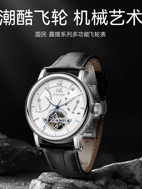 Shanghai Watch Hollow Flywheel Fully Automatic Mechanical Watch Men's ...