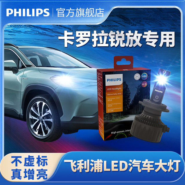 Philips is suitable for 22-24 years Toyota Corolla sharp LED headlight ...