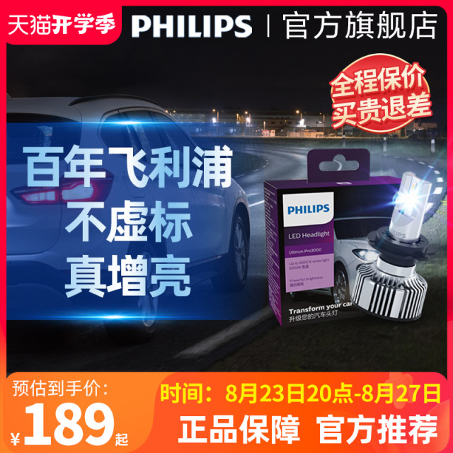 Philips car led headlight H7 car light H11 bulb 9012 strong light 9005 ...