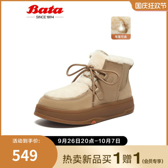 Bata snow boots women's 2024 winter new cowhide leather warm thick sole versatile fashionable ...