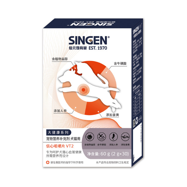 singenvet Confidence Chewable Tablets Universal Nutritional Supplements ...