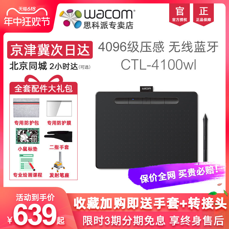 Wacom Digital Board CTL-4100WL Shadow Hand-Painted Online Class Drawing ...
