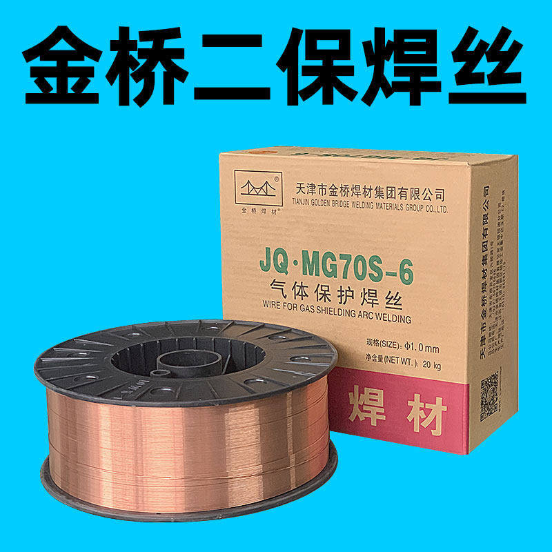 Jinqiao JQ.MG70S-6 Welding Wire - 20kg Flux Core - Secondary Protection
