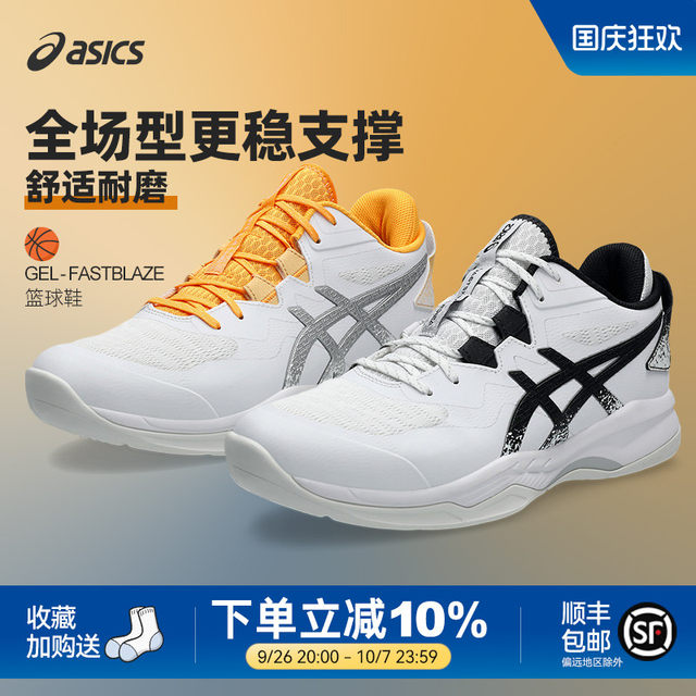ASICS/ASICS new GEL-FASTBLAZE low-top wear-resistant anti-slip shock ...
