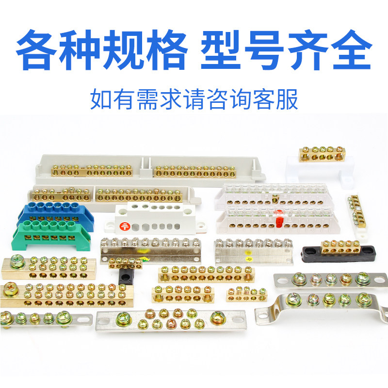 Zero Ground Row Terminal Copper Distribution Box - 5 Holes, 7 Holes, 10 ...