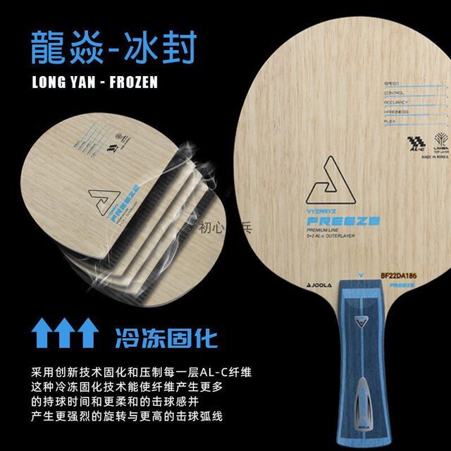 Xingyue's new product JOOLA Youla Longyan series scepter hybrid ice ...