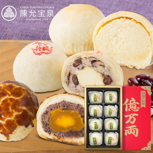 Taiwan Chen Yunbaoquan Pastry Small Moon Cake Royal Danbo Egg Cissens ...