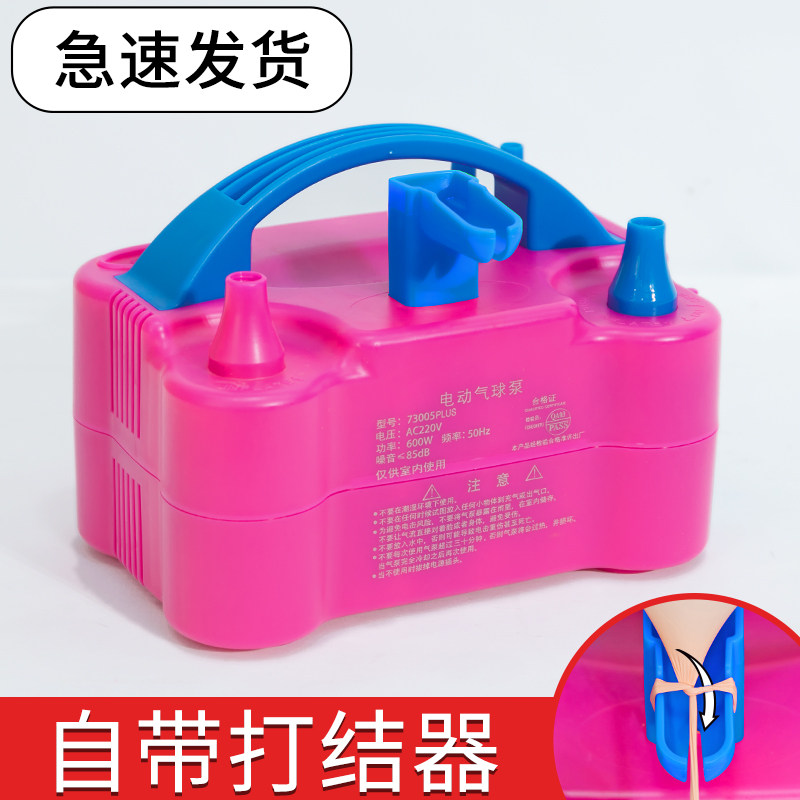 Automatic Balloon Inflator Pump Machine for Balloon Decor