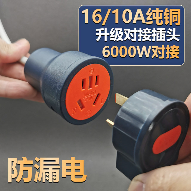 Positive 6000 watts of three -footed male plug sockets 16A San Kong ...