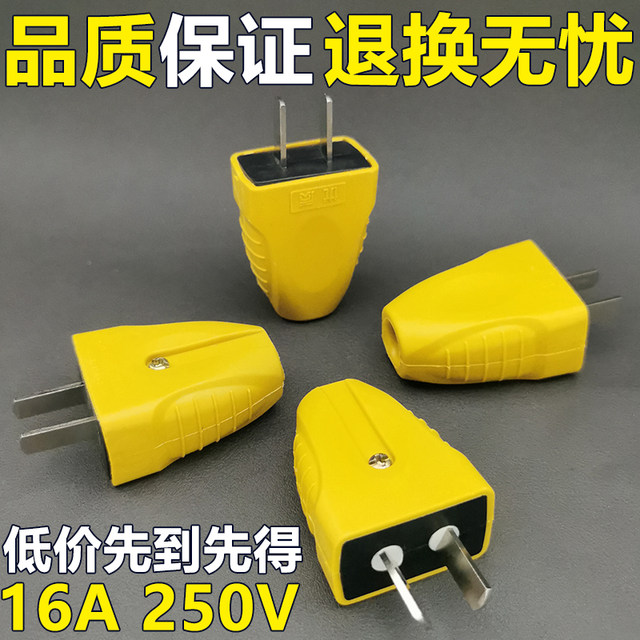 Pure copper high-power two-plug anti-fall industrial household wiring ...