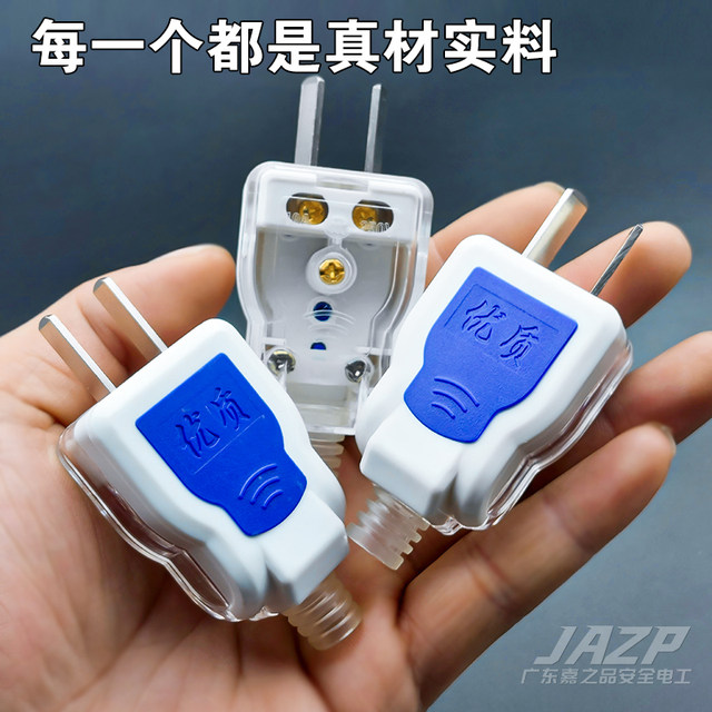 Transparent two-pin plug without wires, universal anti-fall, thickened ...