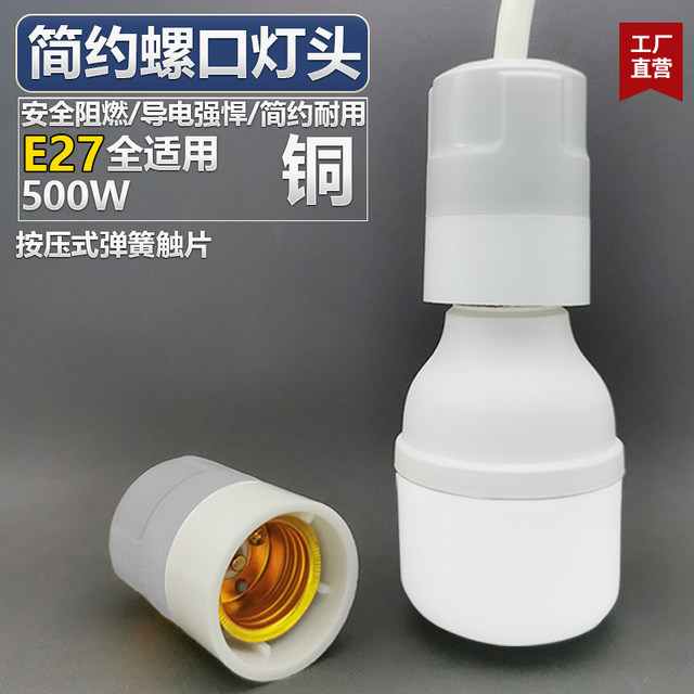 Factory direct selling E27 household suspension lamp insulation lamp ...
