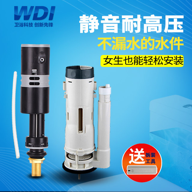 WDI toilet water inlet valve universal upper water old -fashioned water ...