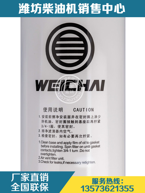 Genuine fuel coarse filter element 1000053558 firewood filter Weichai ...