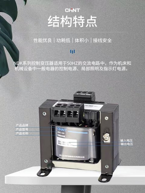 Chint control transformer NDK/BK-100va transformer 380V220V to 24V36V12V variety