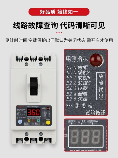 Delixi phase loss protector CDMQ1-100a motor water pump comprehensive protection 380V overload ...