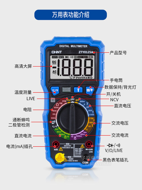 Chint multimeter digital high-precision multi-function fully automatic ...