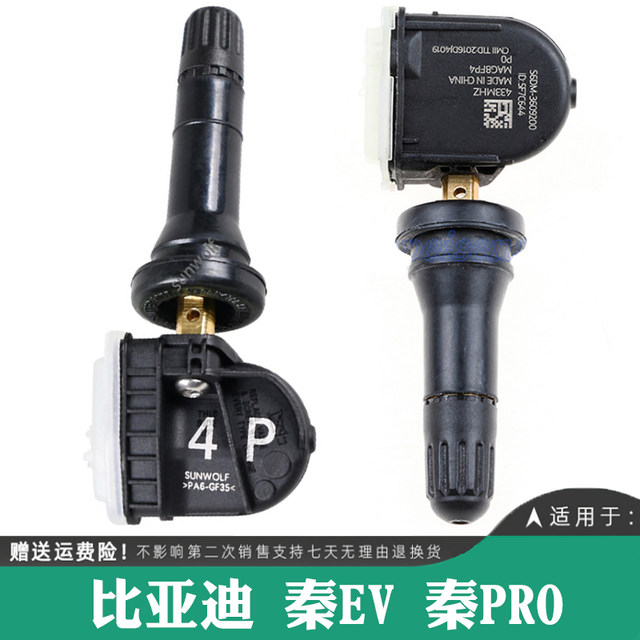 Applicable to 18-19-20-21-22 BYD Qin EV DMPRO tire pressure monitor ...