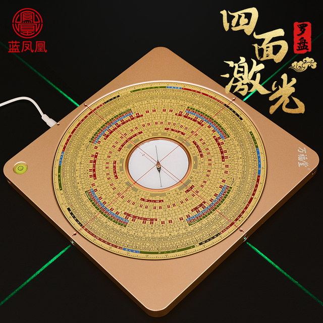 Compass high-precision professional four-sided laser infrared three-in ...