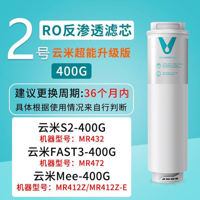 Yunmi water purifier filter element S2/Fast household 5in1 composite ...