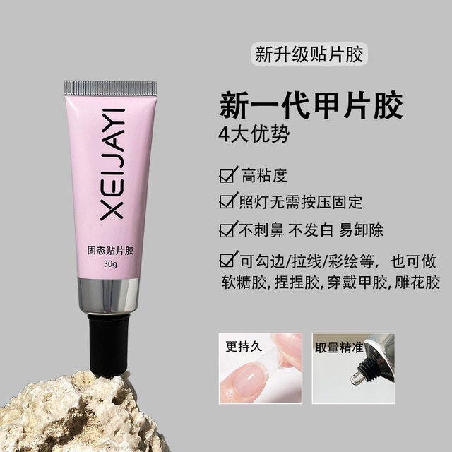 Special solid glue nail patch phototherapy lamp set for wearable nails ...