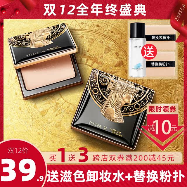 ZEESEA Nourishing Powder Oil Controlling Makeup Long-lasting Coverage ...