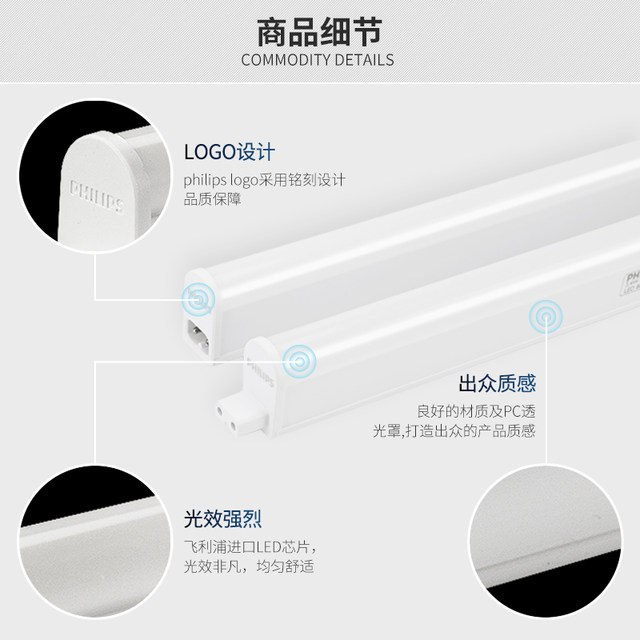 Philips T5 LED tube ultra-bright household fluorescent lamp complete ...