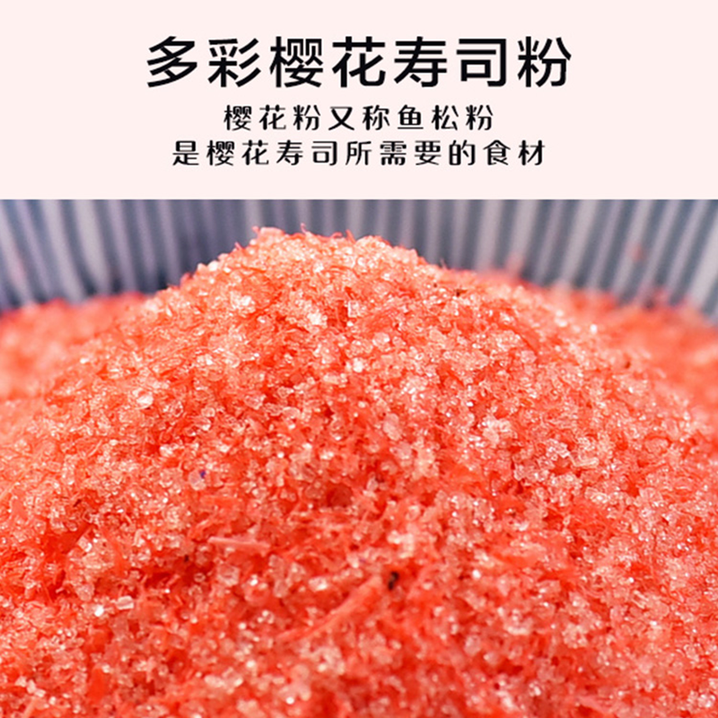 Sakura Fish Floss Sushi Kit - Green Flying