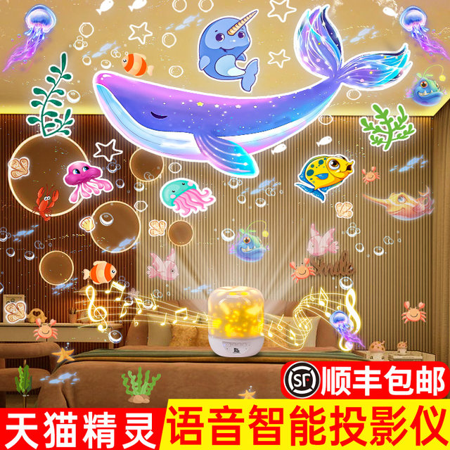 Starry sky light projector Tmall Elf children's toy room bedroom starry ...