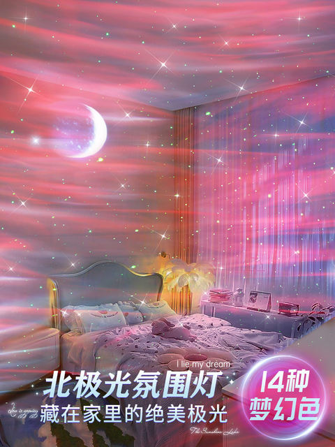 Starry Sky Projection Ambient Light Northern Lights Sky Full of Stars ...