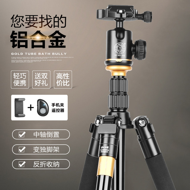Light -dressed era SL288 aluminum alloy micro -duty rejection with a tripod camera panoramic ...