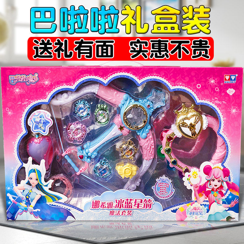 Auldey Balala Little Fairy Spielzeug-Geschenkset - Zauberstab & Muschel ...