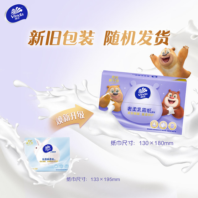 Vinda/Vinda Cream Paper 40 Pump 5 Pack Baby Paper Tissue Cotton Soft ...