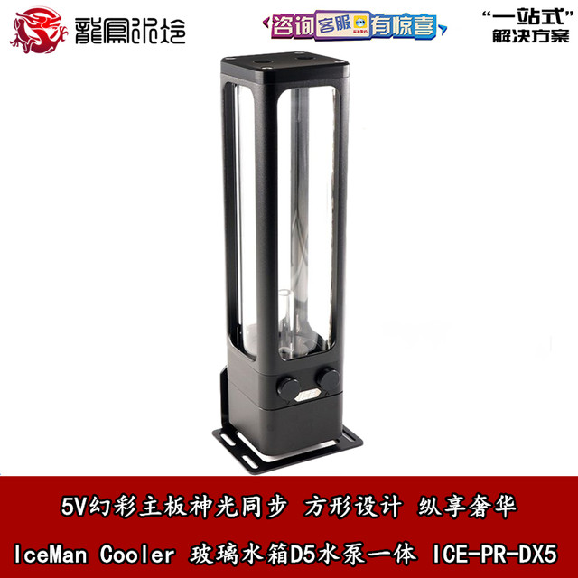 IceMan square D5 glass water tank with integrated water pump, colorful 5V light effect, black ...