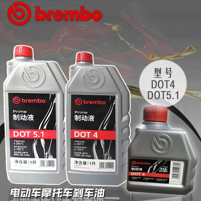 Brembo brake oil DOT4 car motor vehicle electric motorcycle electric ...