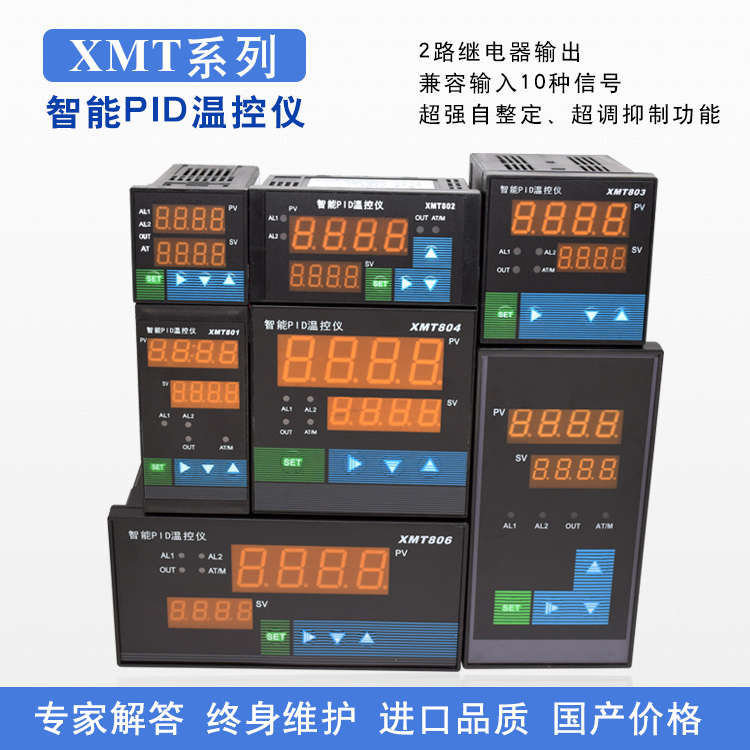 Weitai XMT-804 intelligent PID temperature controller digital display meter upper and lower ...