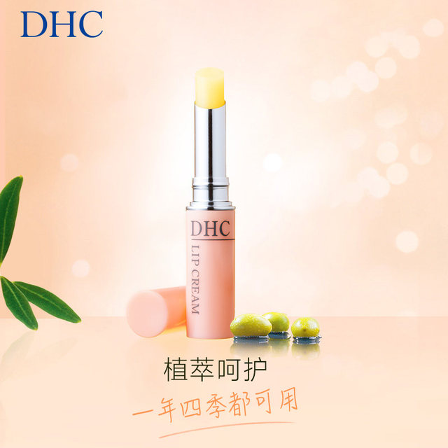 DHC Olive Lip Balm 1.5g Women's Moisturizing, Moisturizing, Anti-Drying and Cracked Japanese ...