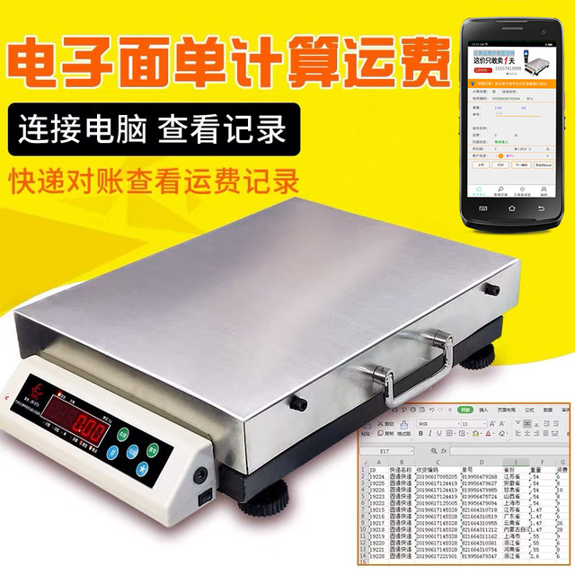 Express Delivery Reconciliation PDA Electronic Scale Calculation ...