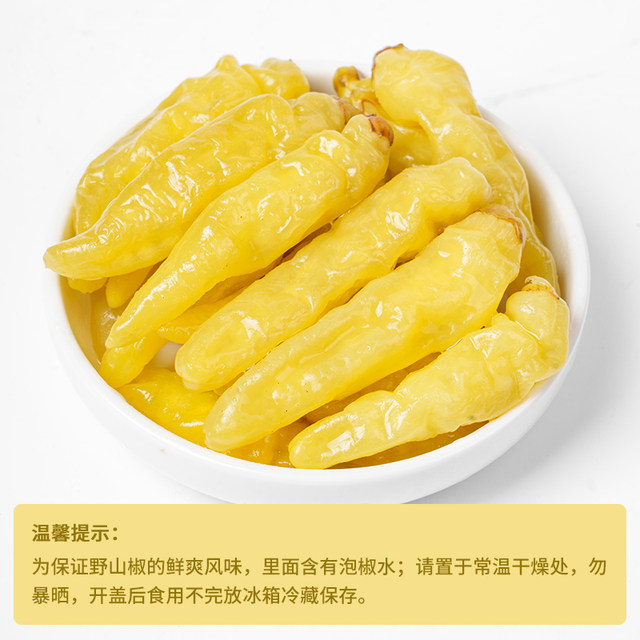 Pickled pepper millet pepper 300g of meals, old altar, Xiaomi hot Zhengzong wild mountain pepper ...