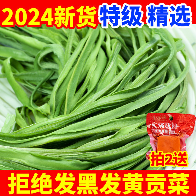 2024 Gong Cai Dried Goods Southwest Specialty Farmhouse Hot Pot ...