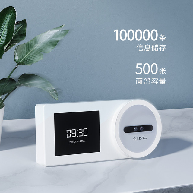 ZKTeco/Entropy Technology ZK-F3 Enterprise WeChat Face Recognition ...