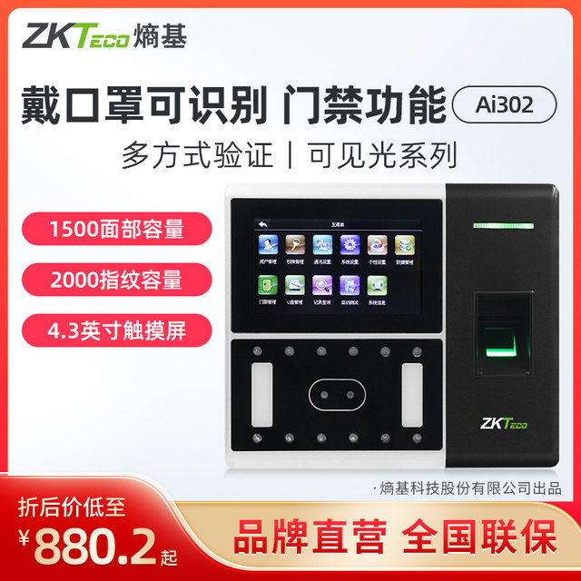 ZKTeco/Entropy Technology Co., Ltd. ai302 face recognition attendance ...