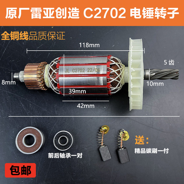 Original Rhea Creation C2702 Energy Tank 2701 Electric Hammer Electric ...