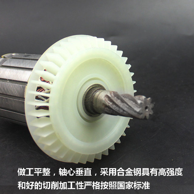 Suitable for Dongcheng Z1Z-FF-200 drilling machine rotor accessories 200 rhinestone rotor 8 ...