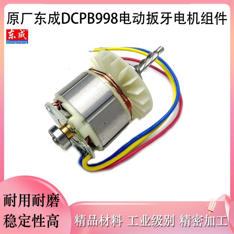 Original Dongcheng DCPB998 lithium battery brushless electric wrench ...