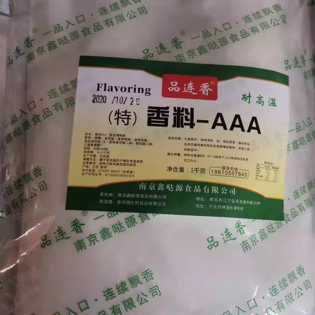 Special spice AAA powder-3a spice triple a powder aftertaste powder spice aaa flavor enhancer ...