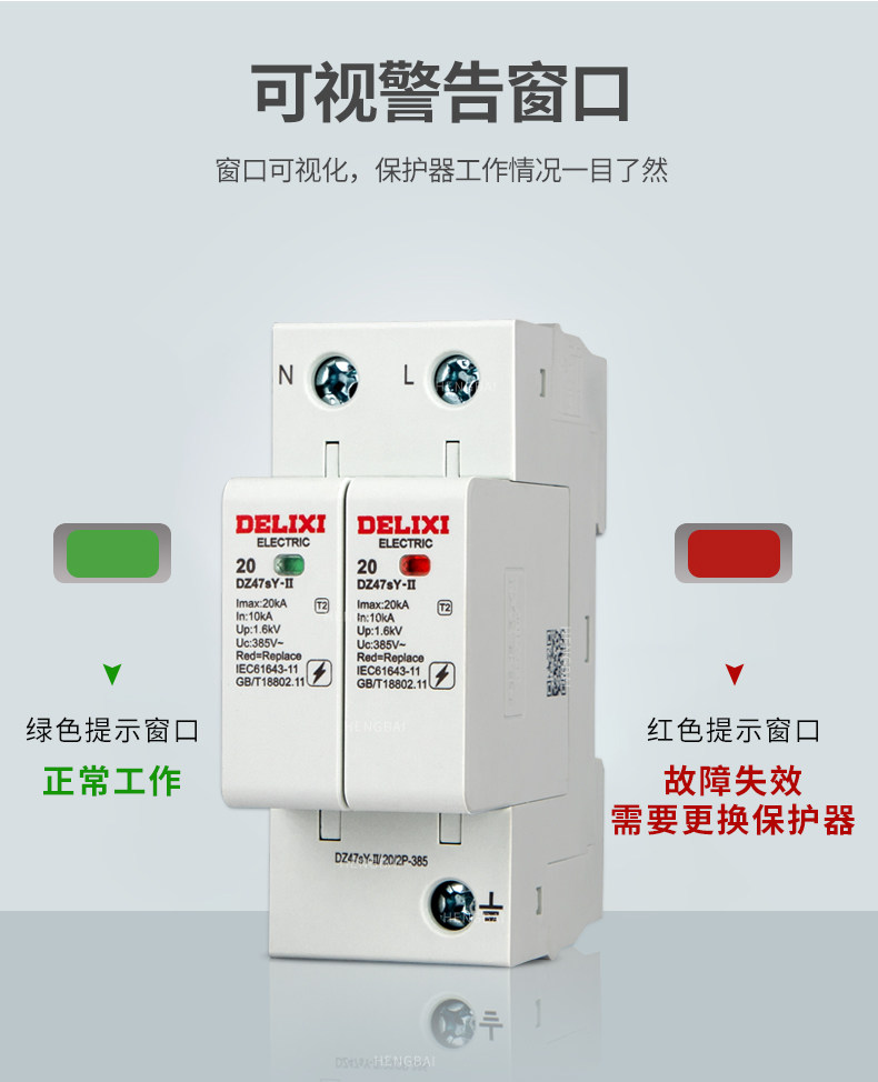 Delixi anti-lightning surge 4p power supply anti-surge protector ...