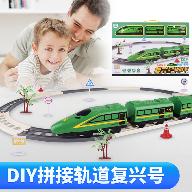 Children's toys electric track train tram high-speed railway Harmony ...