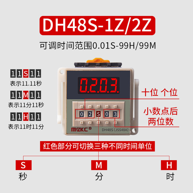 DH48S-S digital display time relay 220V adjustable 24V cycle control ...